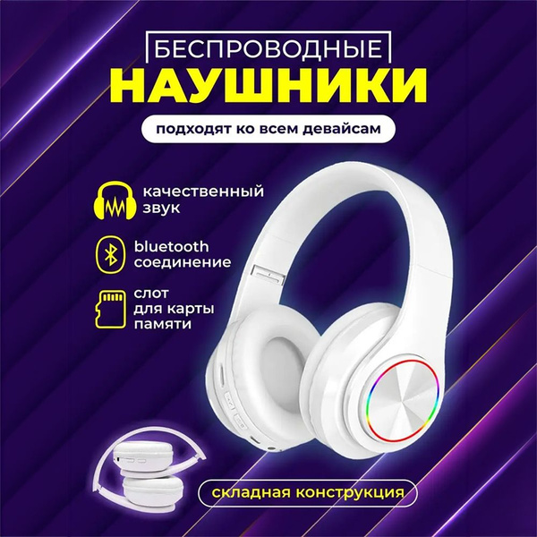 Наушники Накладные BOZED B39 - купить по доступным ценам в интернет-магазине OZON (584095971)