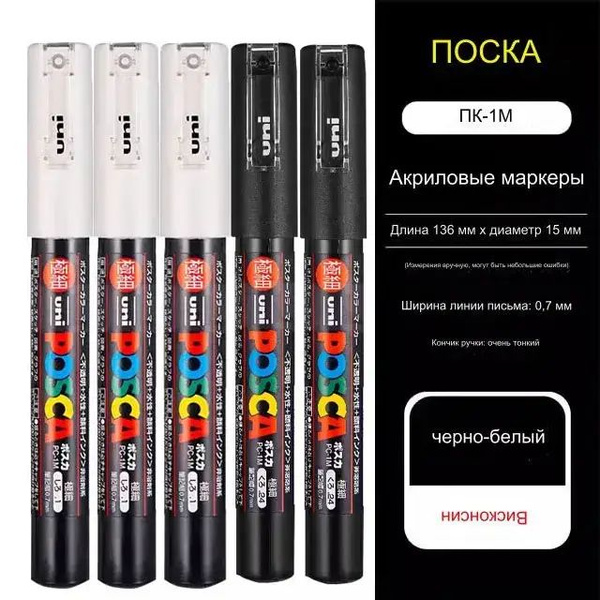 Акриловые маркеры, 5шт Ручки для рисования, для рисования граффити ...