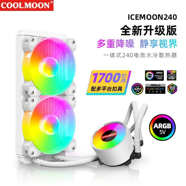 Hanyue 240 радиатор с водяным охлаждением, встроенный двухрядный ARGB ...