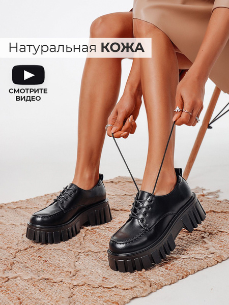 Полуботинки Obba - купить с доставкой по выгодным ценам в интернет ...
