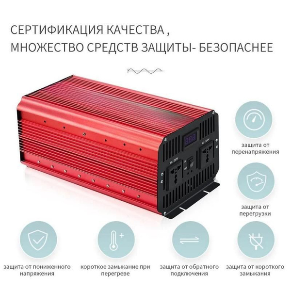 Чистая синусоида Инвертор автомобильный 24 220В, 3500 Вт ...