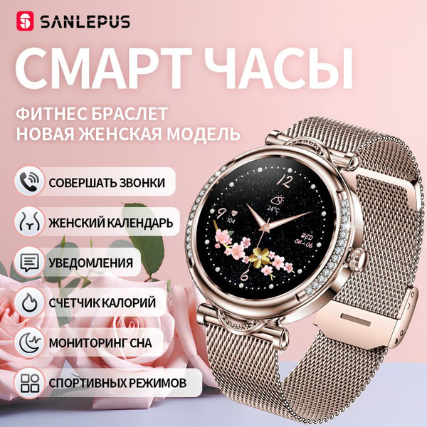 Купить смарт-часы SANLEPUS 111-HONGYANG4-CF32, экран 1.27" - купить по ...