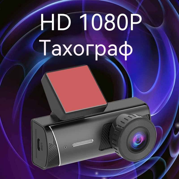 Видеорегистратор ITEL A8-1 - купить в интернет-магазине по низким ценам ...