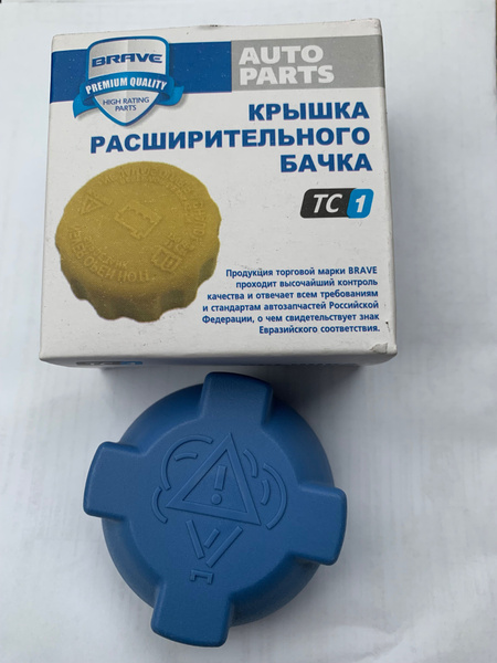 Крышка расширительного бачка AUDI 80 B3/B4, A4 B5, A6 C4 A8 D2, 100 C2 ...