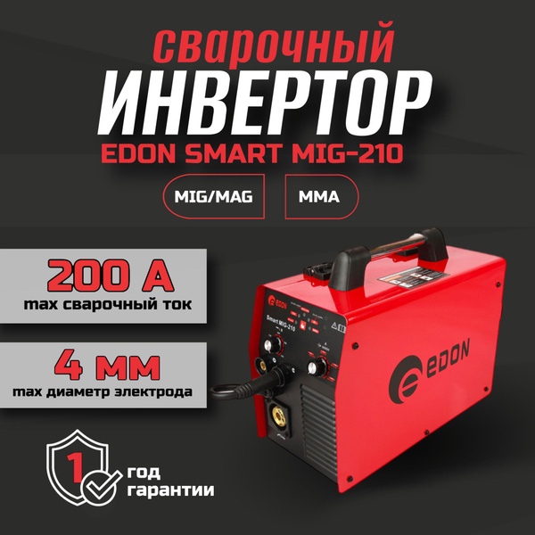 Сварочный аппарат Edon 213525117905, Инверторный купить по низкой цене ...