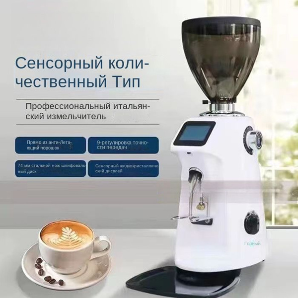 Кофемолка Galileo-Q18, белый купить по низкой цене с доставкой в интернет-магазине OZON (1357253961)