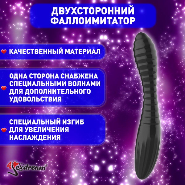 Фаллоимитатор двусторонний 19,5 см диаметр 2,9 см - купить с доставкой ...