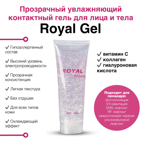 Контактный гель для кавитации, RF лифтинга, фотоэпиляции купить на OZON ...