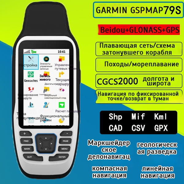 Навигатор Garmin GPS-2 - купить по низкой цене в интернет-магазине OZON (1371382720)
