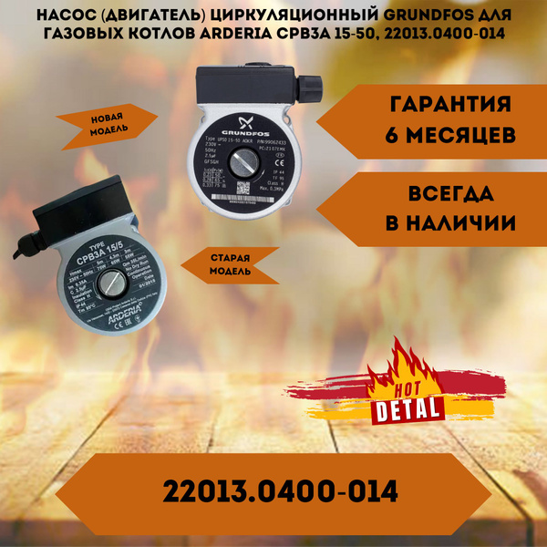 Запчасти и аксессуары для котлов 22013.0400-014 - купить по выгодной цене в интернет-магазине ...