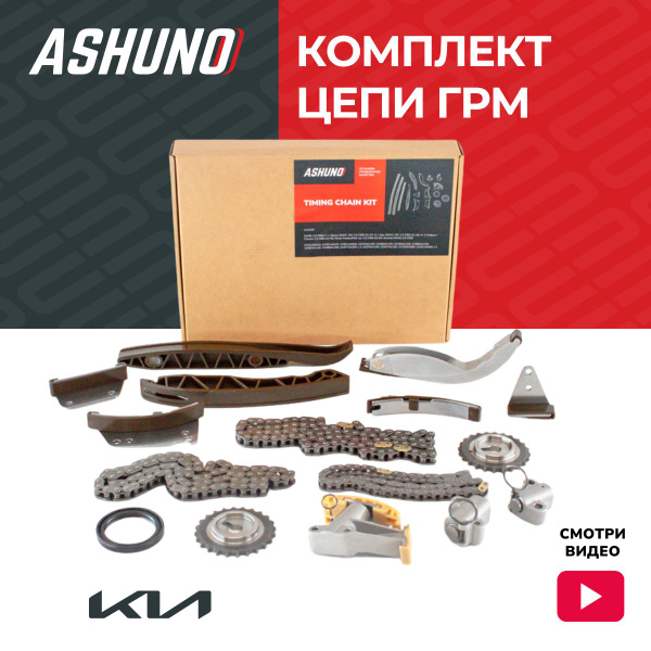Комплект цепи ГРМ D4CB для KIA Sorento (2002 - 2009) / Киа Соренто ...