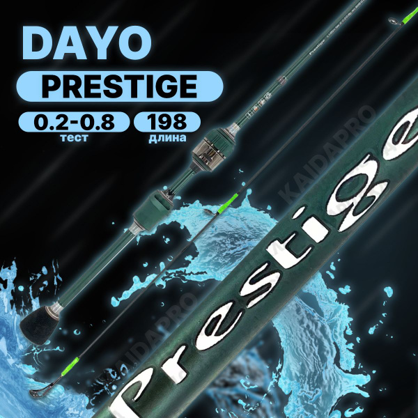 Спиннинг Dayo PRESTIGE_4-х частный 198см, от 0.2 гр купить по выгодным ...