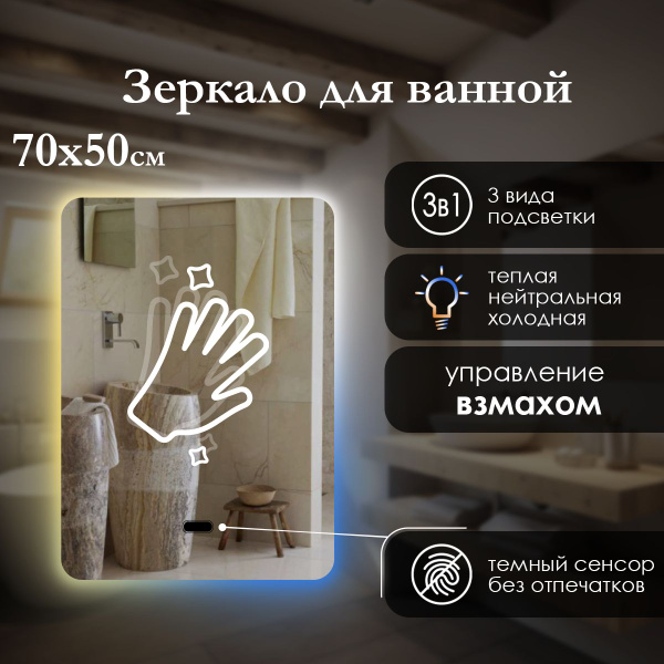 Зеркало для ванной Maskota "SO-lexa 3v1 vzmah", 70 см х 50 см - купить по выгодным ценам в ...