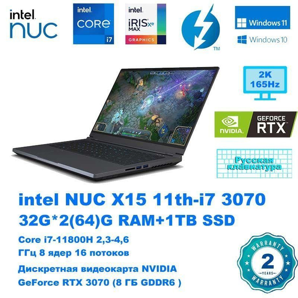 Игровой ноутбук Intel X15 11i7 3070 32G*2(64)G+1TB, черный купить по ...