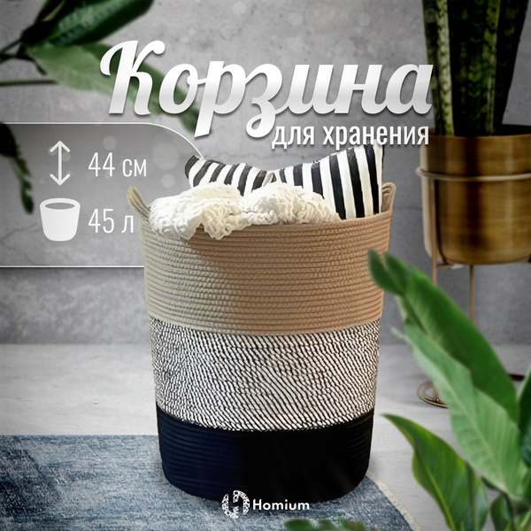 Характеристики Плетеная корзина для хранения грязного белья в ванную ...
