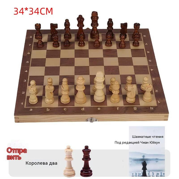 Массив дерева, детские шахматы - купить с доставкой по выгодным ценам в ...