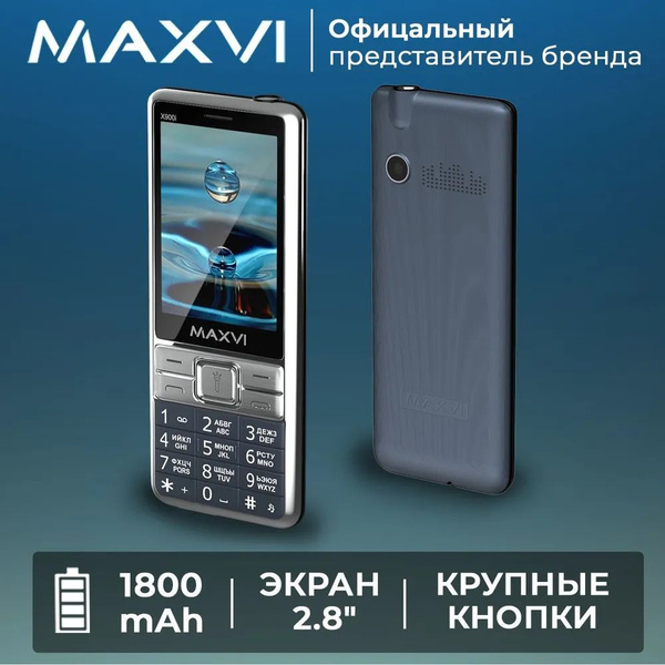 Мобильный телефон Maxvi X900i, синий - купить по выгодной цене в интернет-магазине OZON (1354174374)