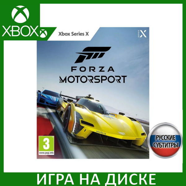 Игра Forza Motorsport 8 Русская Версия (Xbox Series X) Диск для Xbox ...