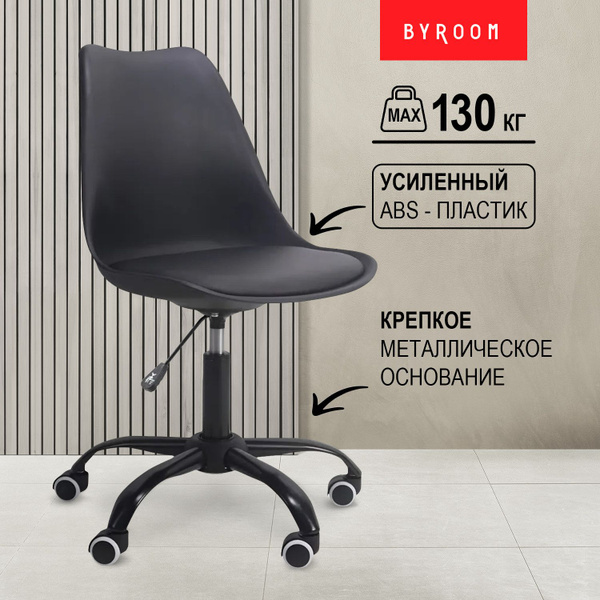 Офисное кресло BYROOM VC1007O - купить по выгодным ценам в интернет ...
