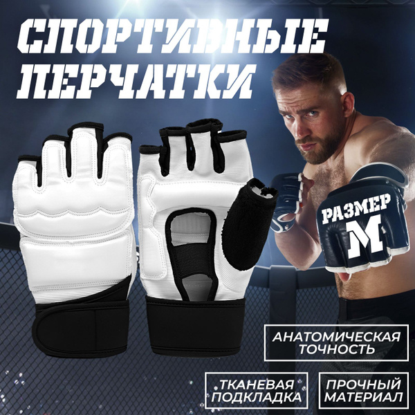 Перчатки для единоборств Alltor KhuOZOB-000032 - купить по низким ценам ...