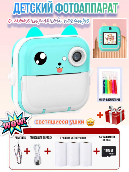 Детский фотоаппарат с моментальной печатью GaRo Kids - купить с ...