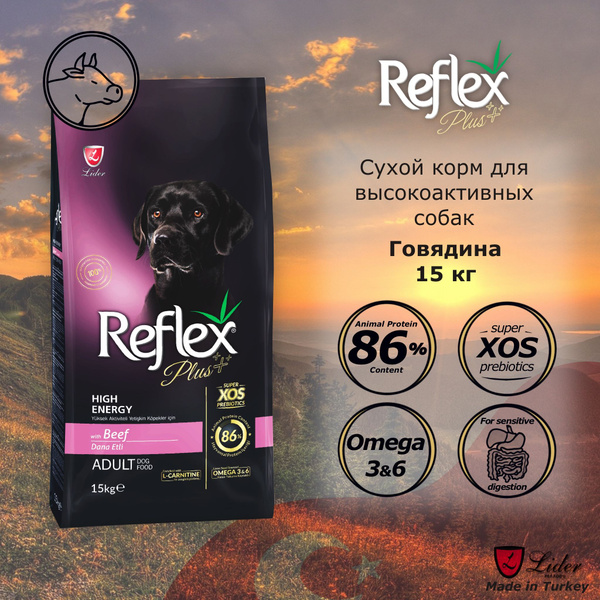 REFLEX PLUS ADULT сухой корм для собак с высокой активностью говядина 15 кг - купить с доставкой ...