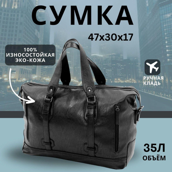 Chic Gizmo Сумка дорожная купить на OZON по низкой цене (1952815990)