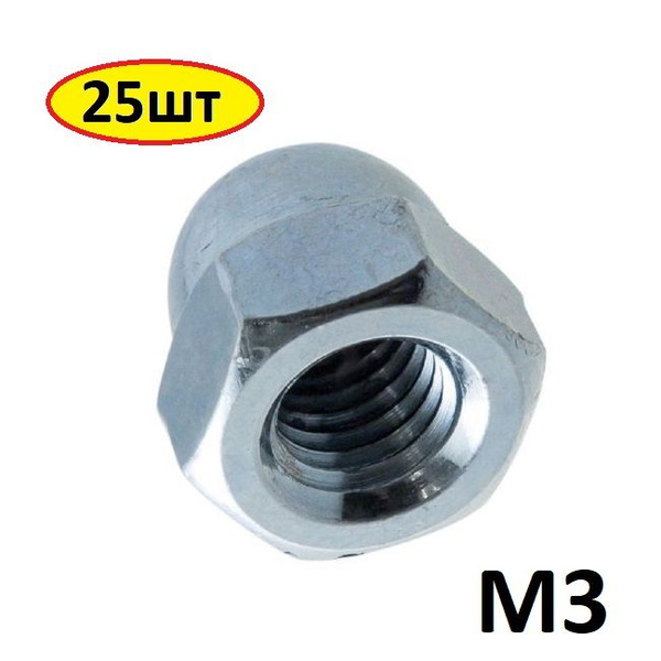 Гайка Колпачковая M3, DIN1587, 25 шт. - купить с доставкой по выгодным ценам в интернет-магазине ...