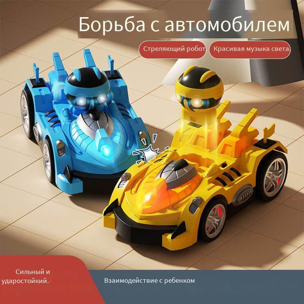 Набор детских бамперных машинок на дистанционном управлении (включая 2 ...