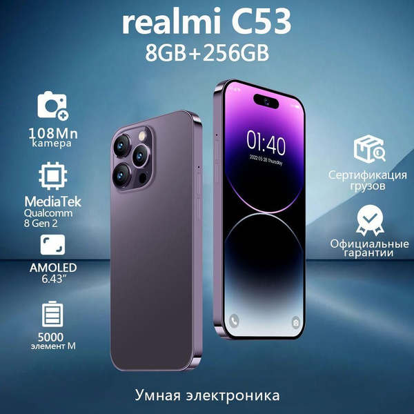 Смартфон realmi C53 - купить по выгодной цене в интернет-магазине OZON ...