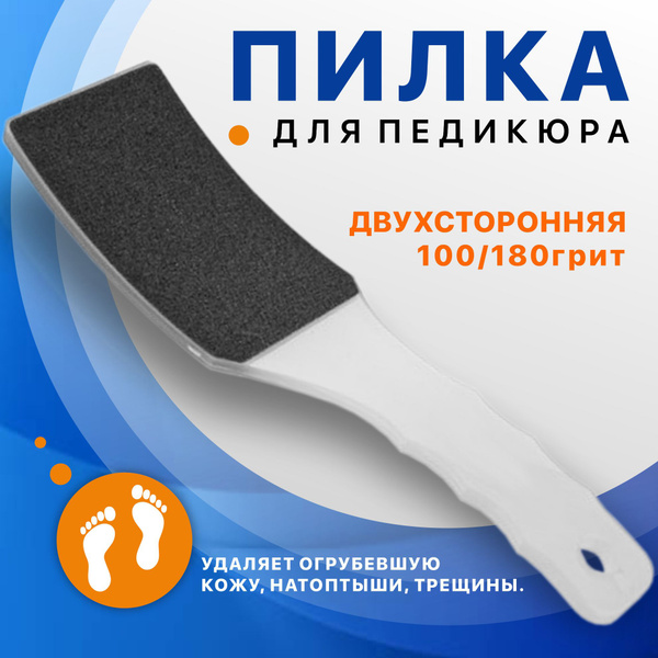Терка для пяток - купить с доставкой по выгодным ценам в интернет ...