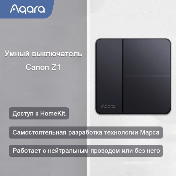Умный выключатель Canon Z1, доступ к Mijia/HomeKit/AqaraHome, китайская ...