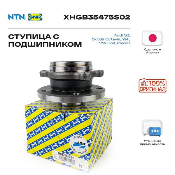Передняя ступица с подшипником VAG на Ауди Q3, Шкода Октавия, Йети ...