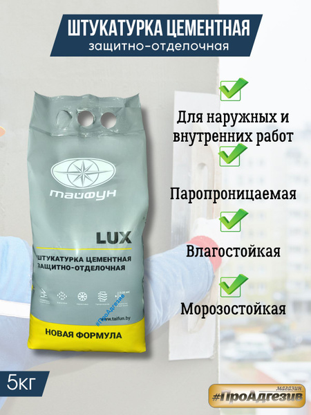 Штукатурка Тайфун, 5 кг - купить по доступной цене в интернет магазине ...