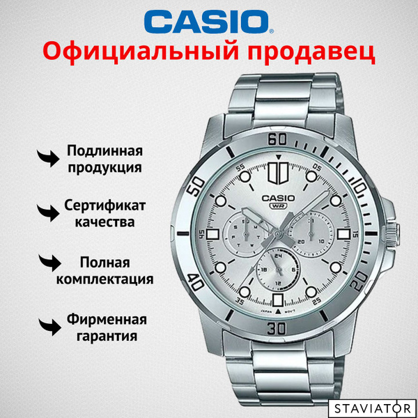 Японские мужские наручные часы Casio Collection MTP-VD300D-7E - купить с доставкой по выгодным ...