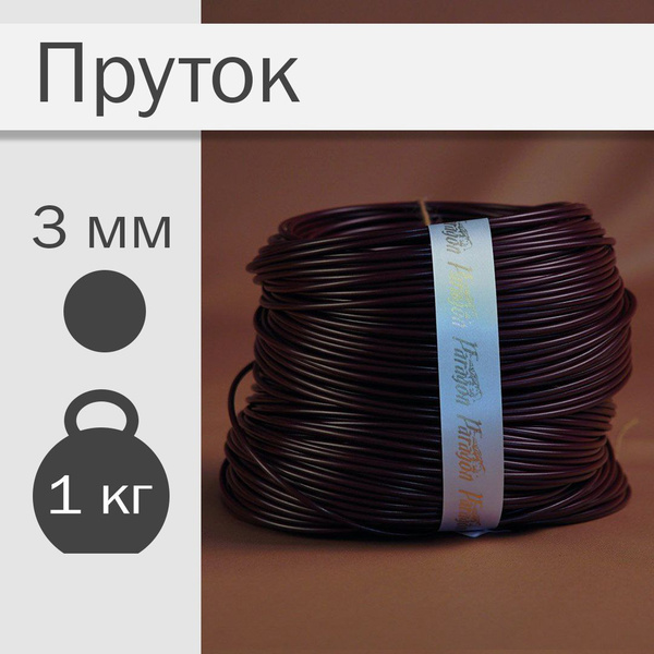 Искусственный ротанг, мягкий полиротанг, пруток 3мм, 1 кг, 150-160 ...