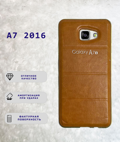 чехол с металлическим основанием под кожу фактурный для A7 (2016) (SM ...