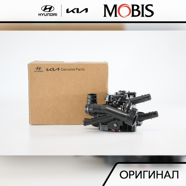 Термостатический регулируемый клапан системы охлаждения для Hyundai ...