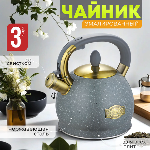 Чайник со свистком для газовой плиты Kelli 3 л с толстым дном ...