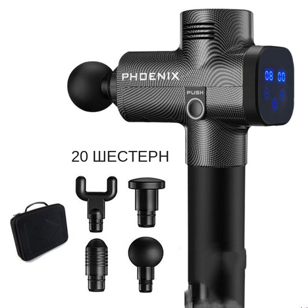 Перкуссионный вибро массажер Phoenix А2, 2500 mAh, - купить с доставкой ...