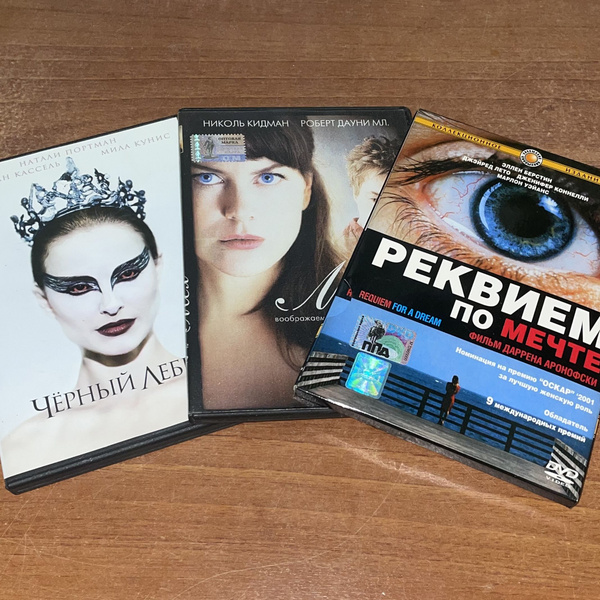 Набор из 3 DVD дисков. Подборка замечательных фильмов. - купить с ...