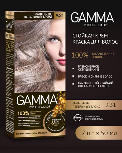 СВОБОДА Набор Краска для волос GAMMA Perfect Color Золотисто ...