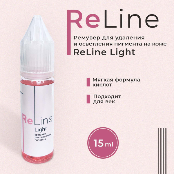 PERMANENTLINE / ReLine Light. Универсальный Ремувер для удаления ...