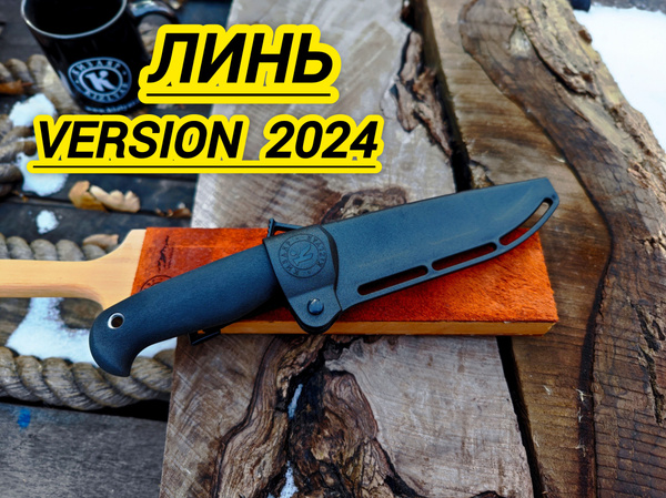 Кизляр Нож туристический ЛИНЬ AUS-8, ELASTRON G, ООО ПП "Кизляр", длина лезвия 13.8 см - купить ...