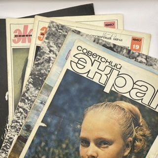 Советский экран. Выпуски 1967,1968 и 1970 годов - купить с доставкой по выгодным ценам в ...