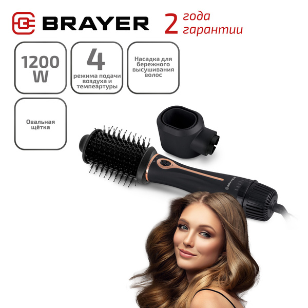 Фен-щетка для волос BRAYER BR3134, черный, бронза - купить по выгодным ...