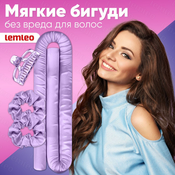 lemleo Бигуди, диаметр 25 мм купить на OZON по низкой цене (1876848706)