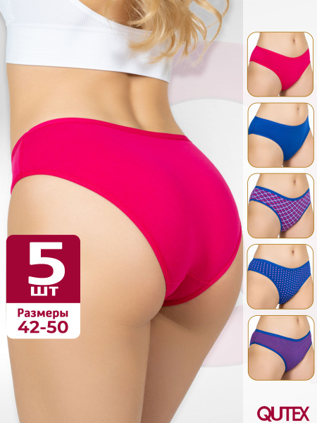 Трусы слипы QUTEX Нижнее белье, 5 шт - купить с доставкой по выгодным ценам в интернет-магазине ...