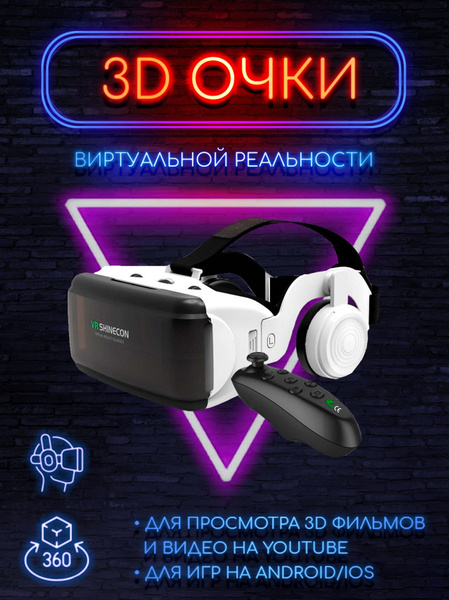 VR-очки для смартфона для Android, iOS купить по выгодной цене в интернет-магазине OZON (1397673045)