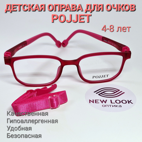 Оправа для очков Pojjet - купить с доставкой по выгодным ценам в ...